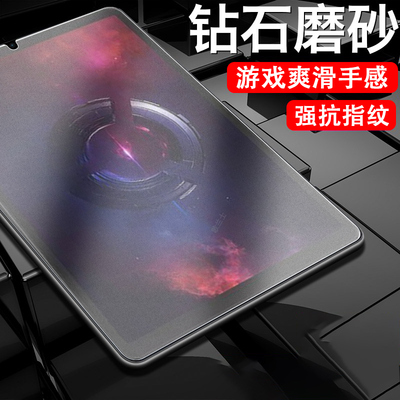 适用联想legiontab8.8gen磨砂膜