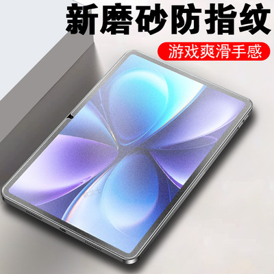 适用vivopad6pro磨砂pa2671贴膜