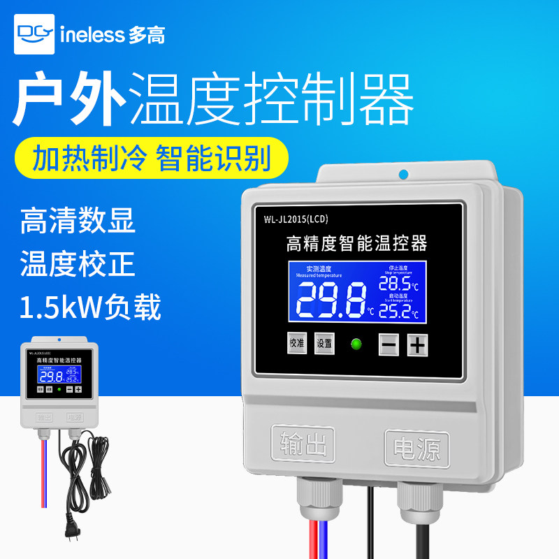 温控开关220v数显智能防水防潮电子家用电子温控仪高精温控控制器