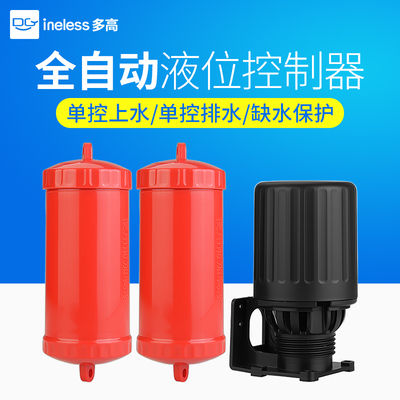AB双浮球开关液位控制器上水补水