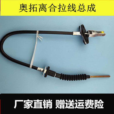 铃木新奥拓 09-12款奥拓油门拉线  离合器拉线  制动拉线总成配件