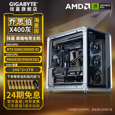 技嘉9800X3D搭5080高端电竞主机