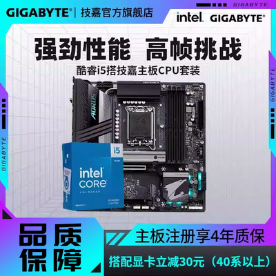 技嘉I514600KF主板CPU套装