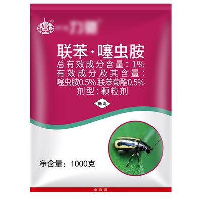 中保农药 1%联苯菊酯 噻虫胺 蔬菜甘蓝黄条跳甲农药杀虫剂 1公斤