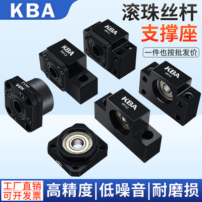 高精密滚珠丝杆支撑座