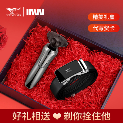 七匹狼官方正品皮带剃须刀男士