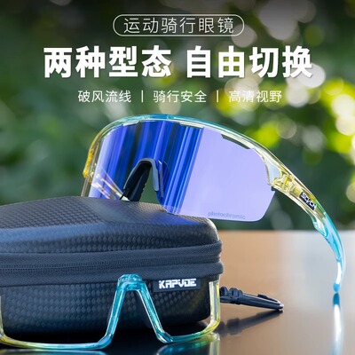 SCVCN变色骑行眼镜运动跑步自行车防风护目镜男防紫外线太阳镜女