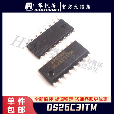 DS26C31TM 贴片SOIC-16 进口四路三态差动线路驱动器芯片