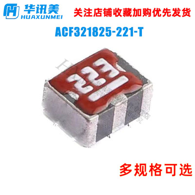 ACF321825-223-TD01原装进口贴片三端滤波器