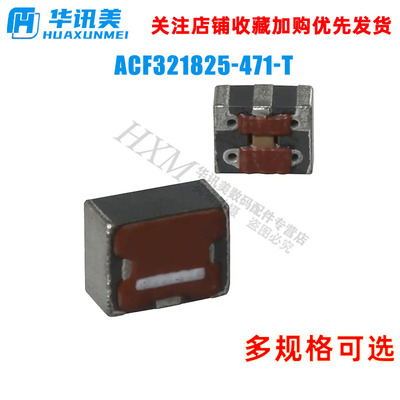 ACF321825-471-T端子滤波器