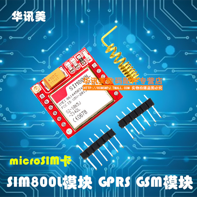 SIM800L模块 SIM800L GPRS转接板SIM800 GSM模块microSIM卡_虎窝淘