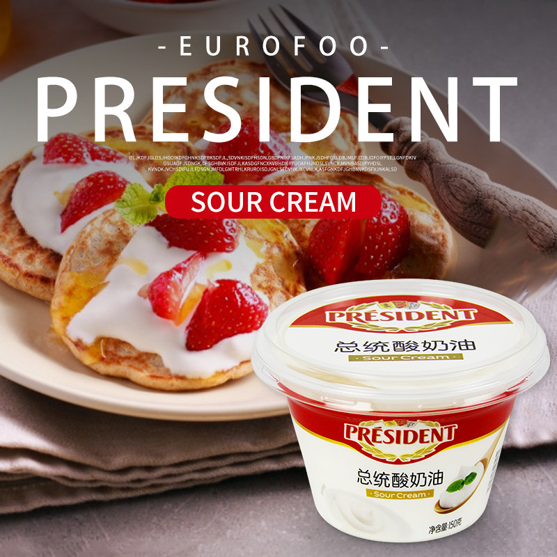 PRESIDENT SOUR CREAM 150G总统酸奶油发酵稀奶油夹心面包包邮_虎窝淘
