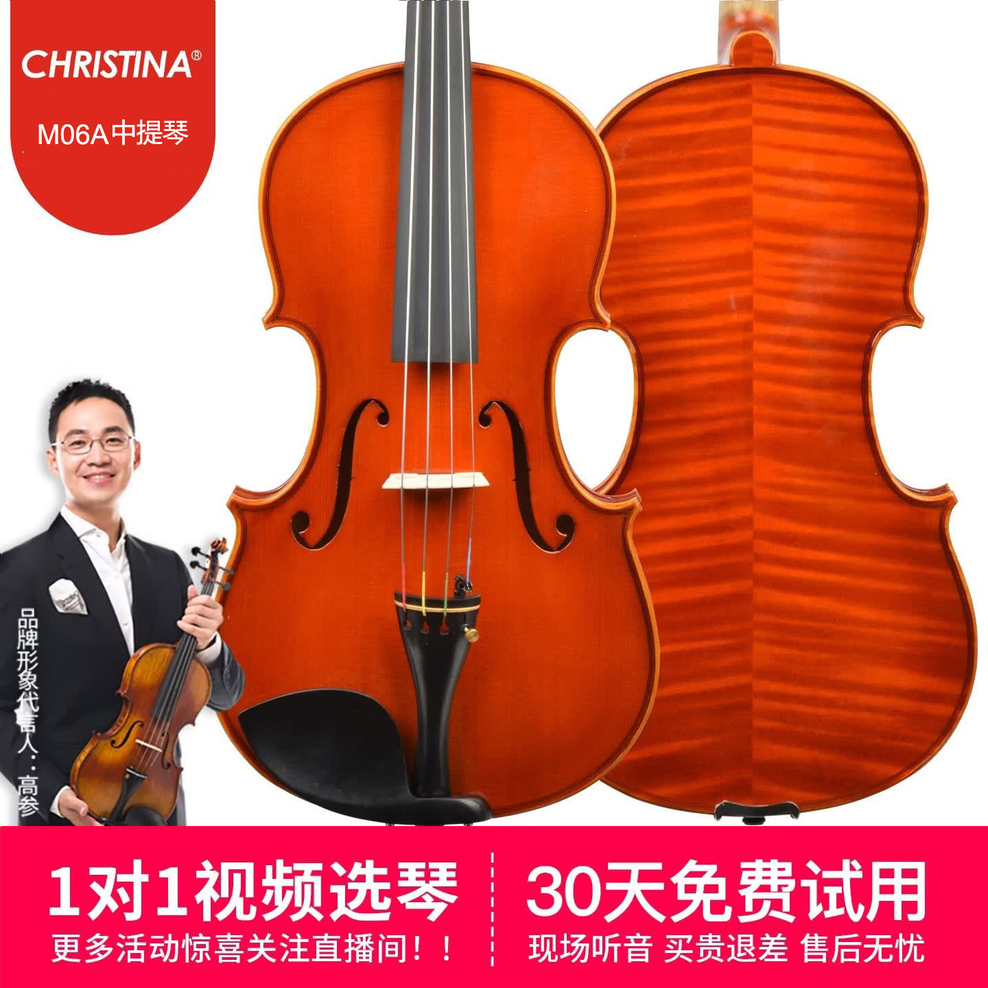 Christina手工实木独奏级中提琴M06A成人学生初学考级演奏多尺寸
