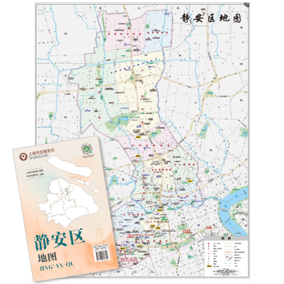 【上海直发】2026新版上海市静安区地图 上海分区交通旅游便民出行指南 地铁站景点学校医院商厦图书馆分布情况 中华地图学社