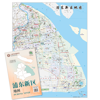 2026新版上海市浦东新区地图