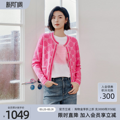 歌蒂诗春季专柜新款气质提花减龄粉色休闲针织衫女 1F11W2500