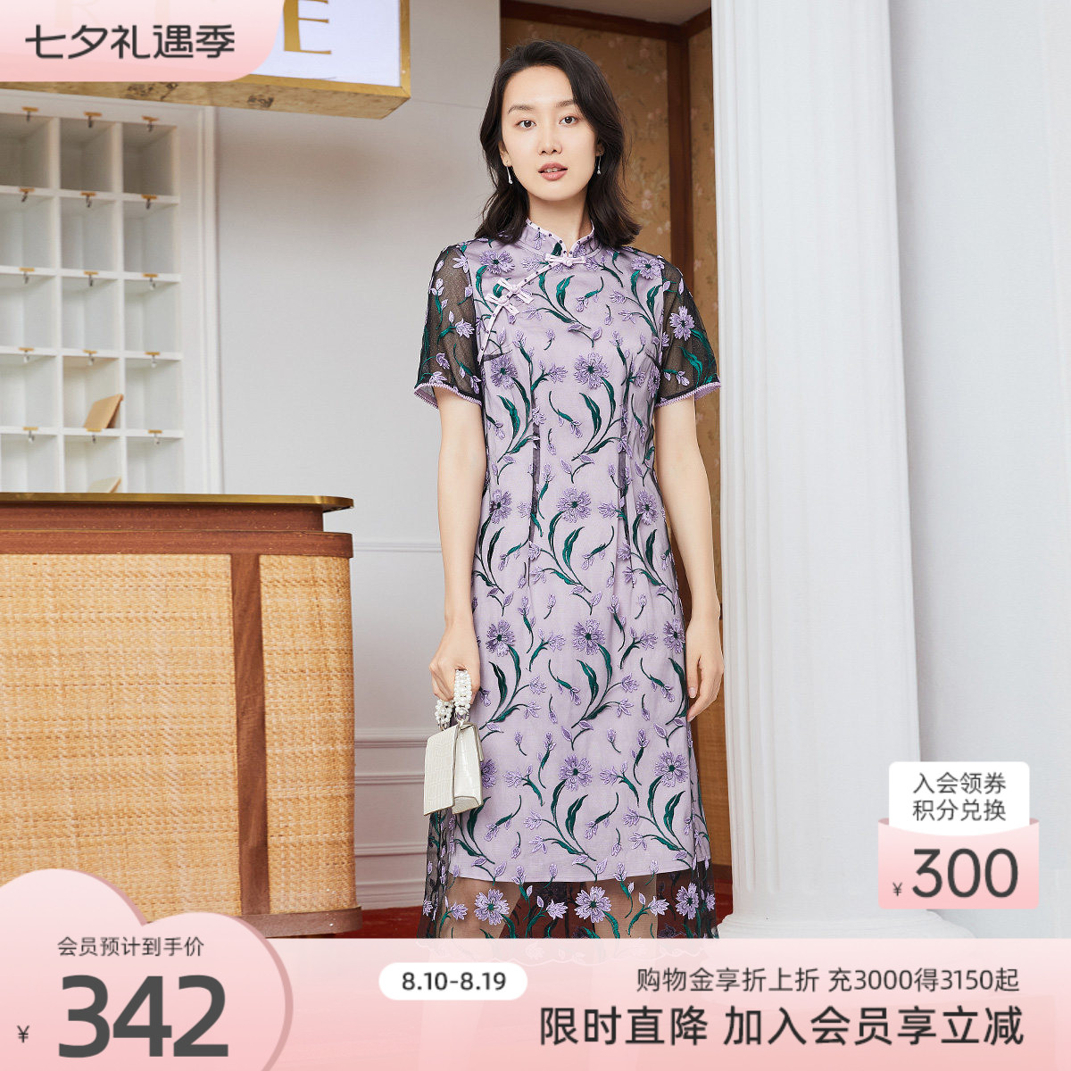 歌蒂诗夏季专柜新款优雅气质改良版网纱刺绣旗袍女 1C21L2092