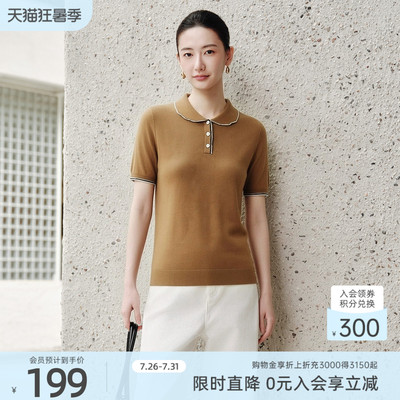 歌蒂诗2026夏季专柜新款复古舒适显瘦毛织小衫女3G26Z1701