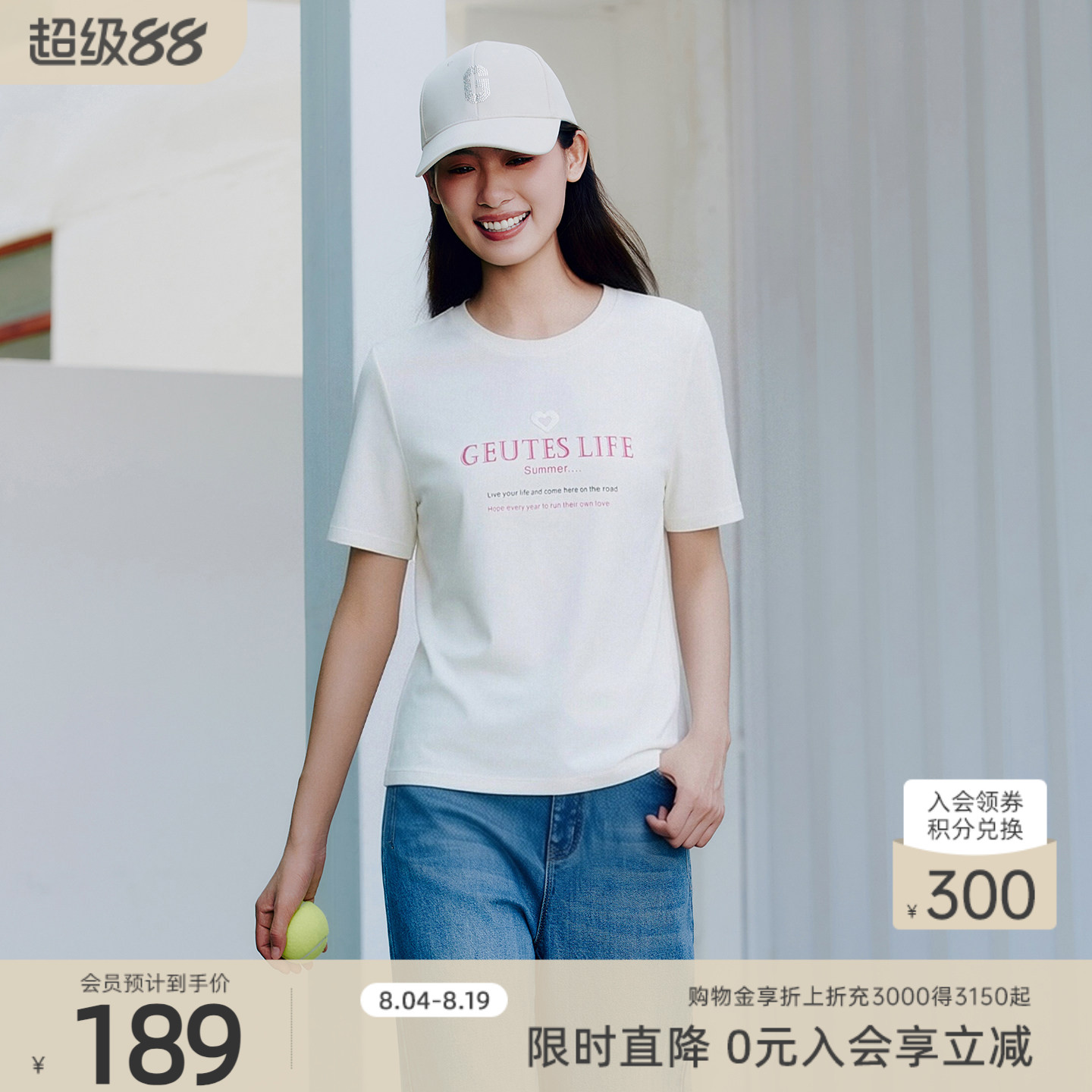 歌蒂诗2026夏季专柜新款日常通勤简约圆领短袖T恤女 3G27X3099