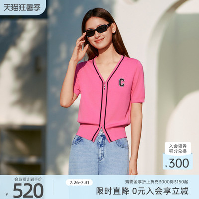 歌蒂诗夏季专柜新款简约气质时尚立领V领毛织短袖女1F23Z1515