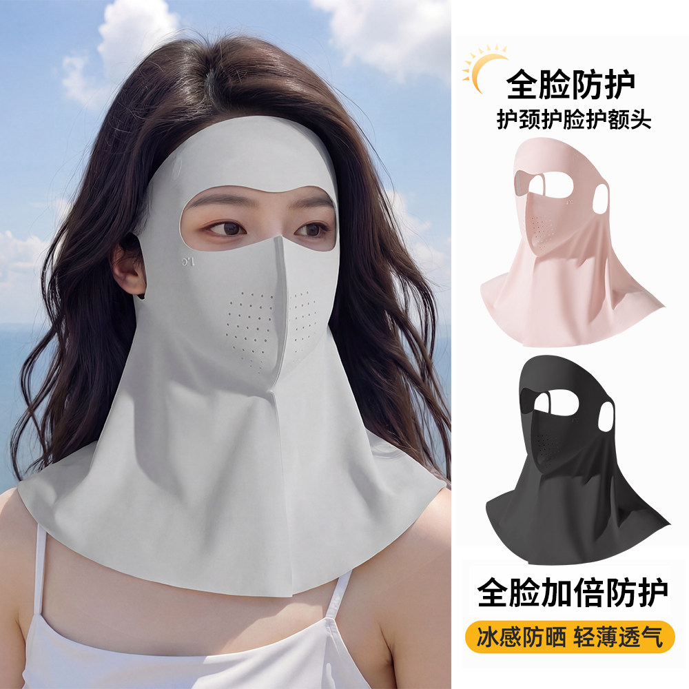 全脸防晒面罩女冰丝脸基尼防紫外线护颈一体透气防护面纱