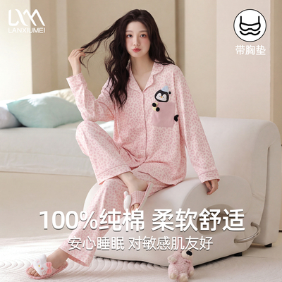告别静电！超柔软纯棉长袖睡衣女