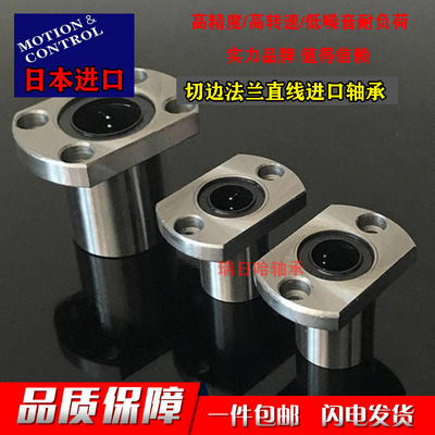 日本NSK进口原装轴承H型LMH6 8 10 12 13 16 20 25 30 35LUU 切边