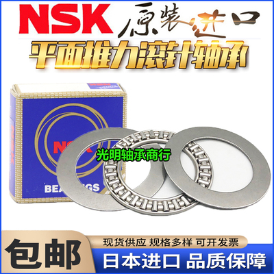 日本NSK原装进口轴承英制超薄平面滚针NTA 2233 2435 2840 3244 3