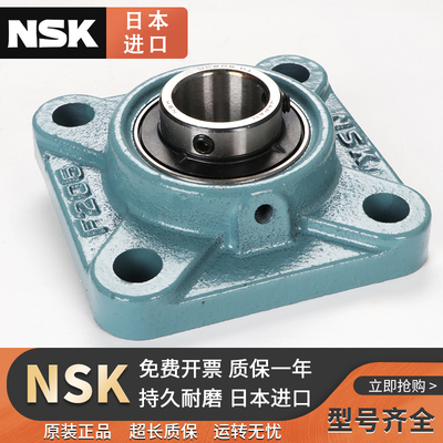 NSK日本进口免维护外球面带座轴承UCF204 F205 F206 F207 F208
