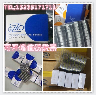 日本进口EZO轴承F608Z F607ZZ F606 605 604 628 627 626 625 624