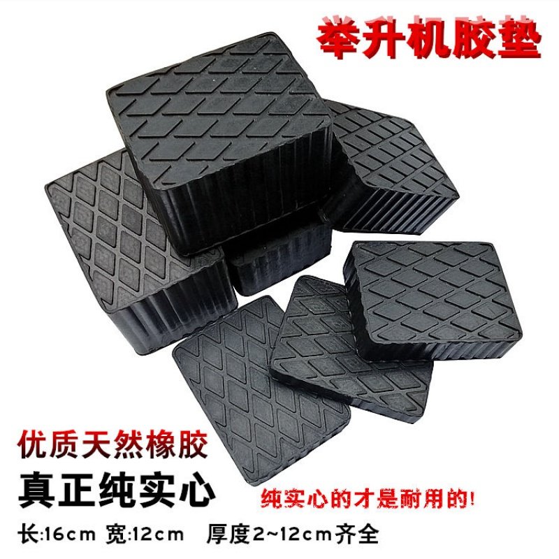 汽车快修保养便携支架全橡胶修车宝换机油阶梯垫斜坡垫专用升降台