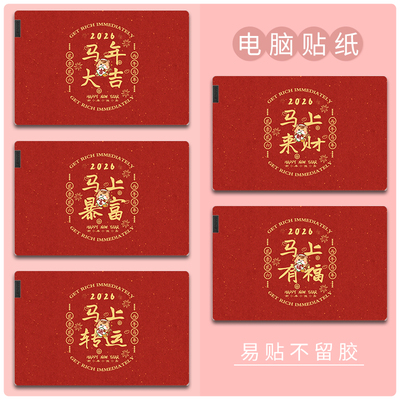 适用联想拯救者Y7000P2025可爱卡通机械革命无界15X笔记本惠普锐14/15不留胶荣耀X14/16全覆盖防刮电脑贴纸