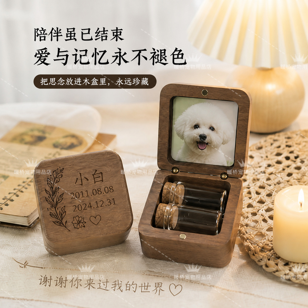 宠物毛发纪念盒留念实木刻字狗狗猫咪动物仓鼠龙猫收藏瓶定制周边