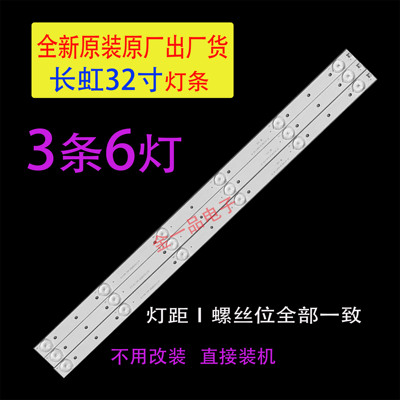 长虹LED32B2080N32D200032C1000N