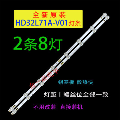 原装全新灯条HD32L71A-V01 DSBJ-WG 31.11.031500050现货实图测好