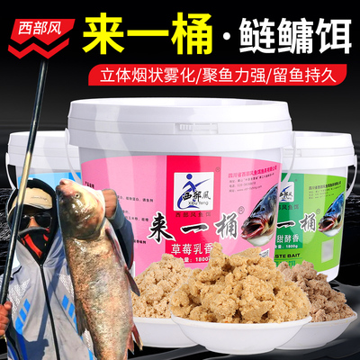 来一桶野钓花白鲢大头鱼饵料