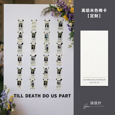 该设计背景墙卡片定制婚礼场景布置签到祝福留言卡片拍立得背卡纸