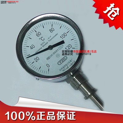 径向型双金属温度表工业温度计锅炉管道 双金属指针温度计WSS-411