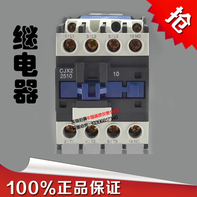 接触器CJX2-1210./CJX2-1810/CJX2-2510系列继电器