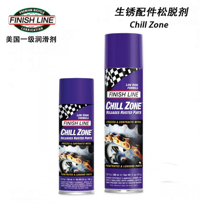 FinishLine终点线自行车除锈剂
