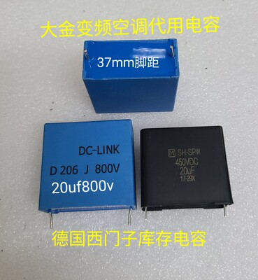 20uf800v 西门子品牌全新电容大金变频空调机运行电容代 450V20UF