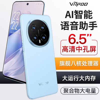 viipoo原封正品学生价5G全网通八核512G内存游戏大屏安卓智能手机