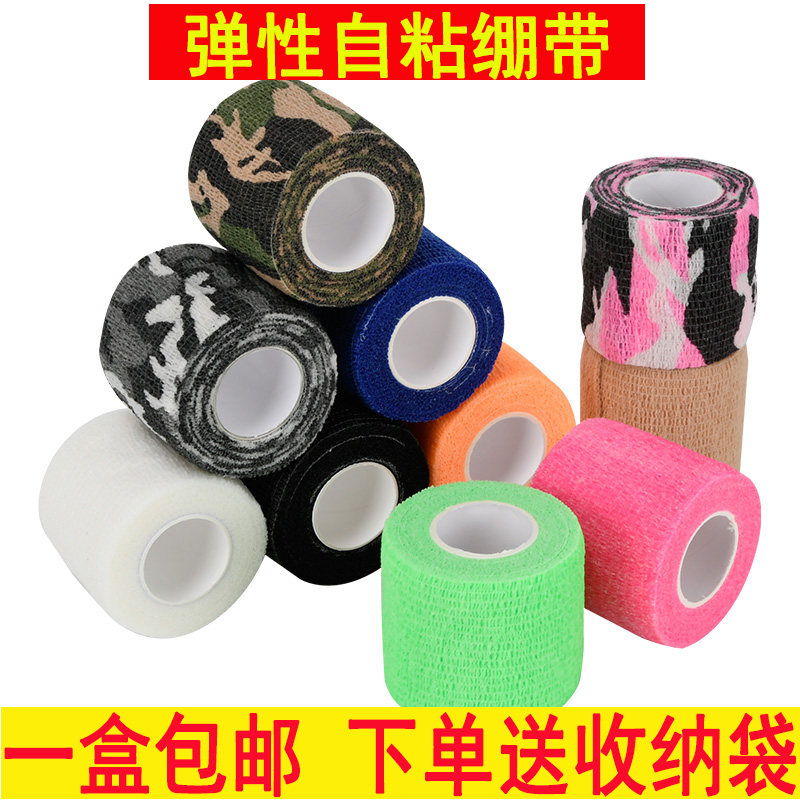 弹性自粘型绷带运动弹力护腕护膝护踝足篮球宠物胶带疤痕固定加压