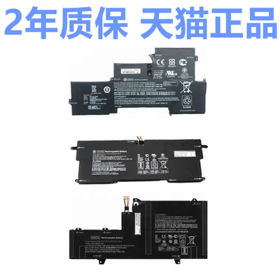 HP惠普EliteBook 1030G2G3 1020G1 TPN-I09C HSN-I90C HSTNN-DB6M-I26C-I28C非原装ET04XL笔记本x360电池IB7O