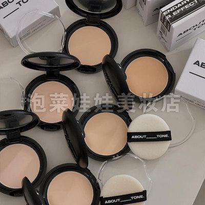 eglips更名abouttone马卡龙粉饼