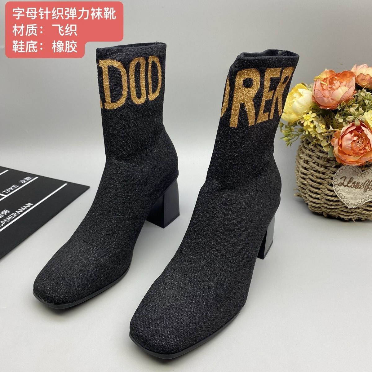 闪丝针织弹力袜靴女金色字母印花方头粗跟显瘦网红套筒短靴88373