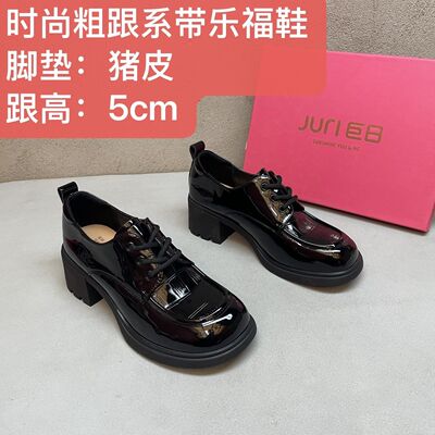 洋气粗跟13112黑色系带亮面印花乐福鞋软底舒适气质百搭女鞋春秋