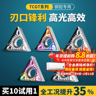 数控刀片 铝用TCGT1604/TCGT090204三角形内孔铝件车刀片外圆刀头