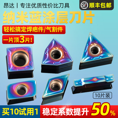 淬火钢数控刀片WNMG080408桃型超硬钢刀粒080404三角形外圆车刀片