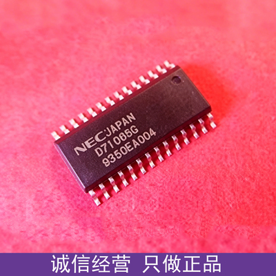 进口正品 D71065G SOP-28 磁盘/磁带支持电路 现货 质量保障